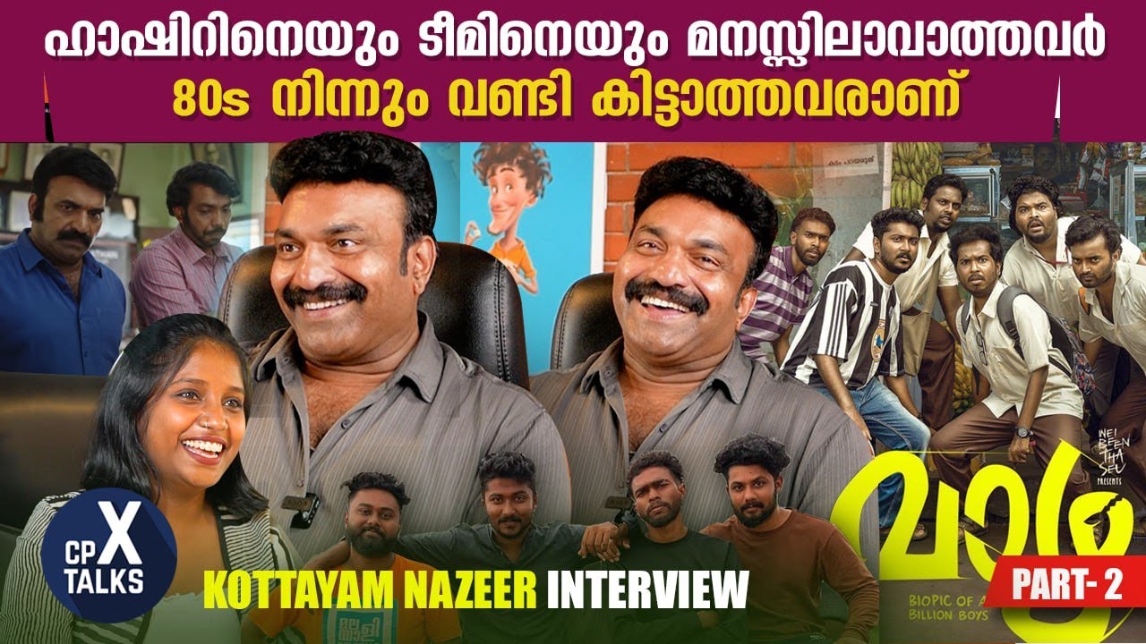 Kottayam Nazeer Interview | Vaazha | Hashiree | Vipin Das | Anand Menen ...