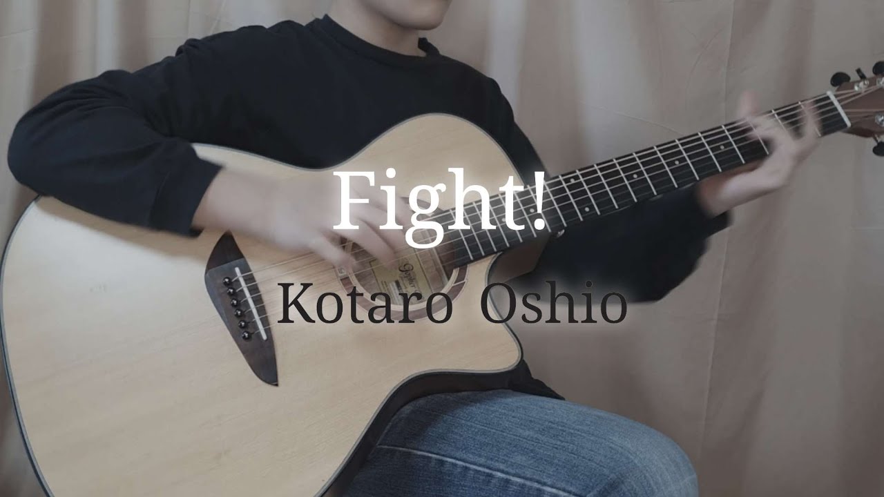 Fight!_Kotaro Oshio / cover_2 - YouTube