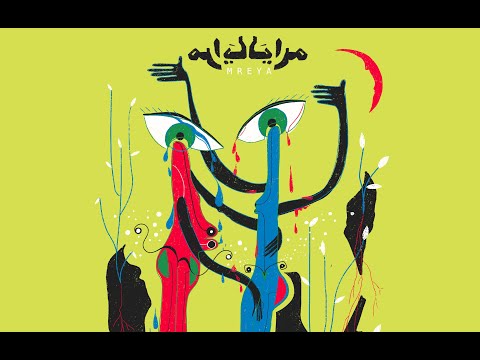 Dali Chebil & Mohamed Ben Salha - Mreya - مرايا