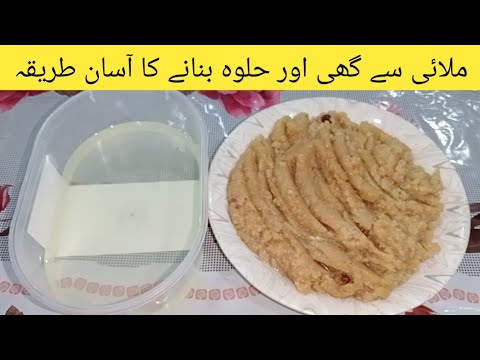 khoya daisy ghee HALWA Ghar pe banany ka tarika home made recipe - YouTube