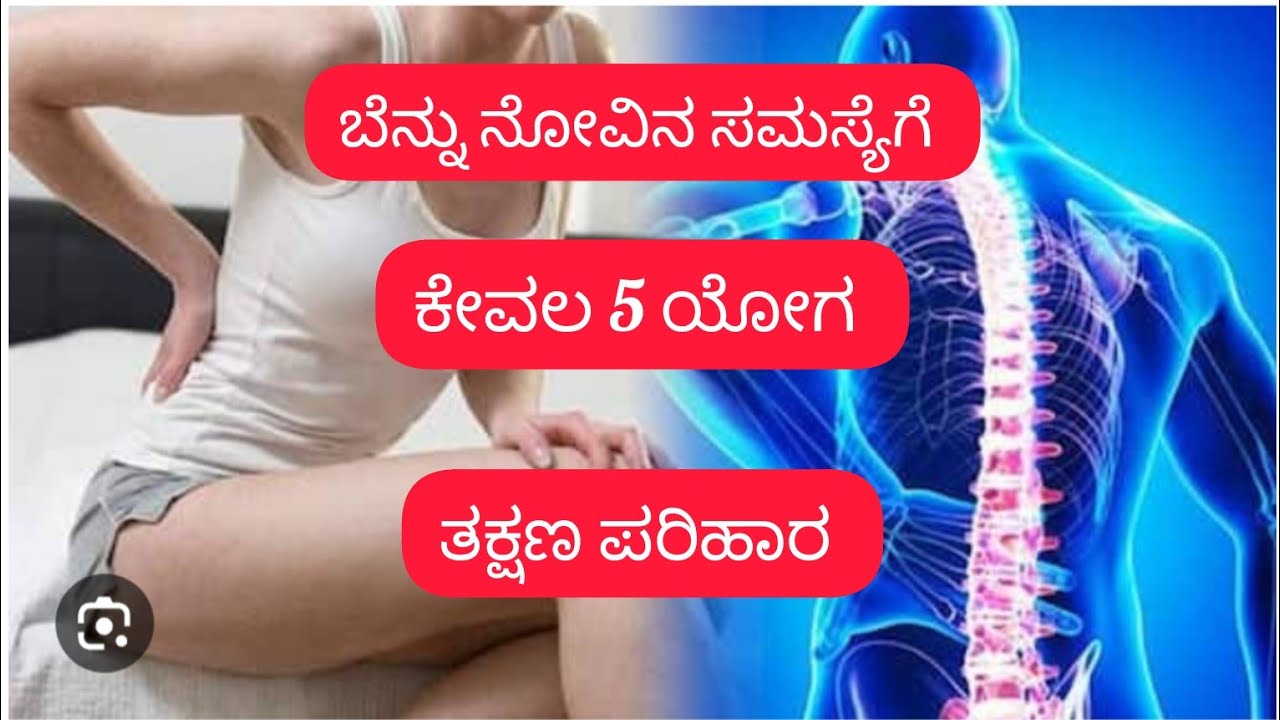 Best 5 Yoga postures to relieve lower back pain with Mehthab #yoga ...