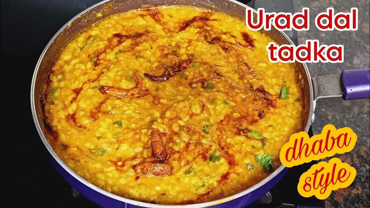 Urad Dal Tadka| एक बार ये तड़के वाली दाल खा लोगे तो रेस्टोरेंट की दाल ...