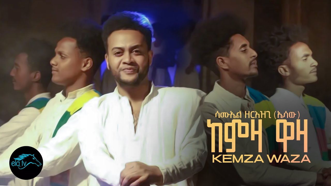 ela tv - Samuel Zerzgi - Esaw - Kemza Waza | ከምዛ ዋዛ - Eritrean Music ...