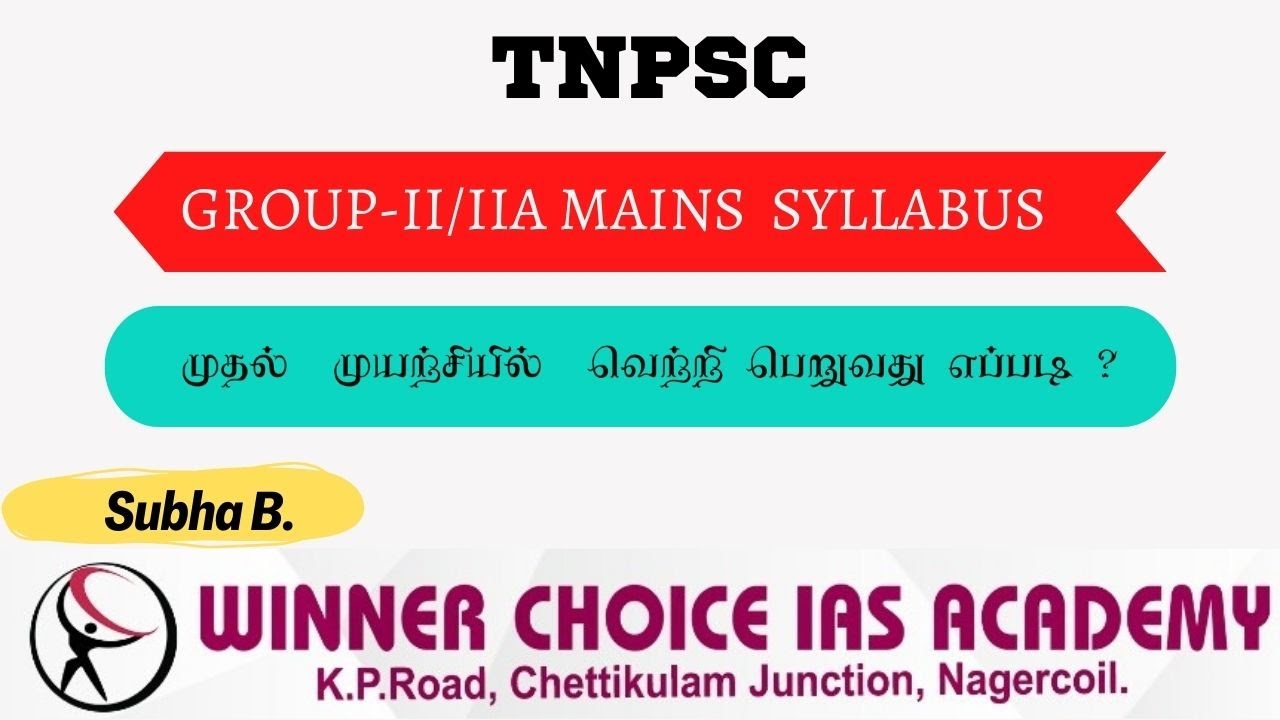 TNPSC Group II/IIA Exam syllabus | Mains Detailed Syllabus in Tamil ...