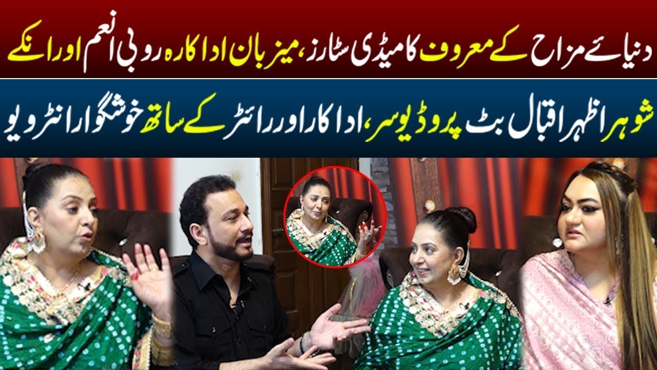 Famous Comedy Stars, Ruby Anam Aur shohar Azhar Iqbal Butt ka interview l Rang Nights l Lahore ...