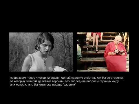 Split screen. Мушетт, 1967. Три истории, 1997