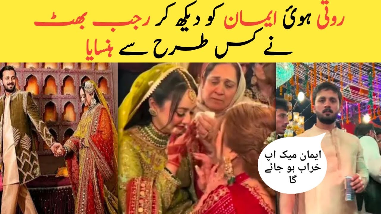 Iman Crying on her mehndi | Rajab butt mehndi #rajabfamily # ...