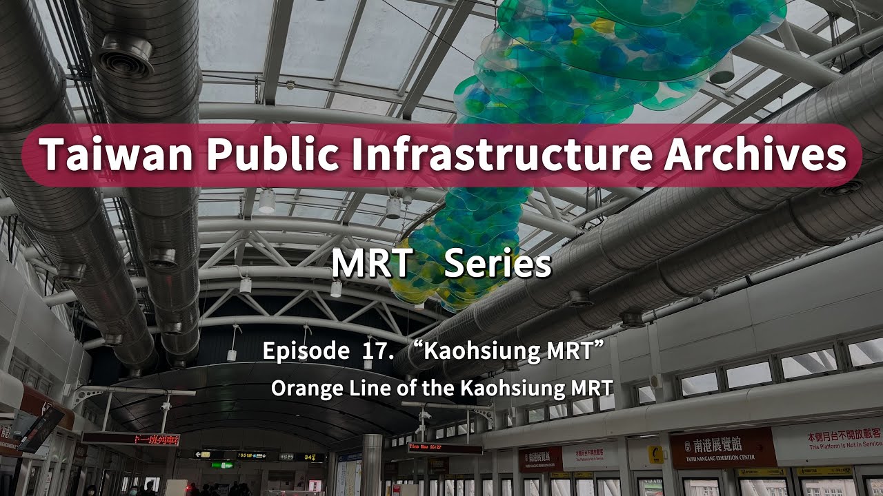 【Taiwan Public Infrastructure: MRT series】Episode 17: Orange Line of ...