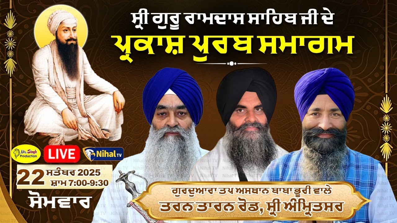 Live Parkash Purab Samagam Guru Ramdas Ji Gurdwara Tap Asthan Baba ...