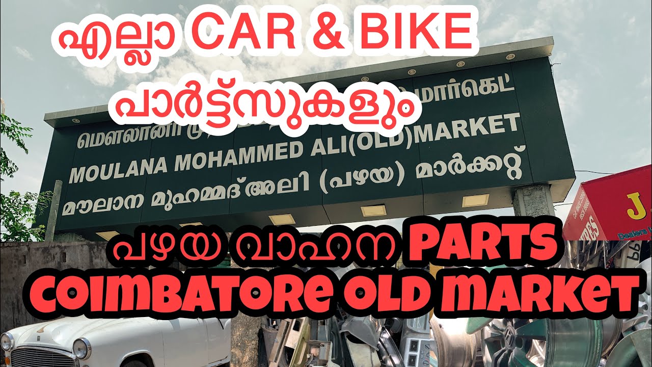Coimbatore SecondHand Market | Ukkadam Scrap market| karumbukadai ...