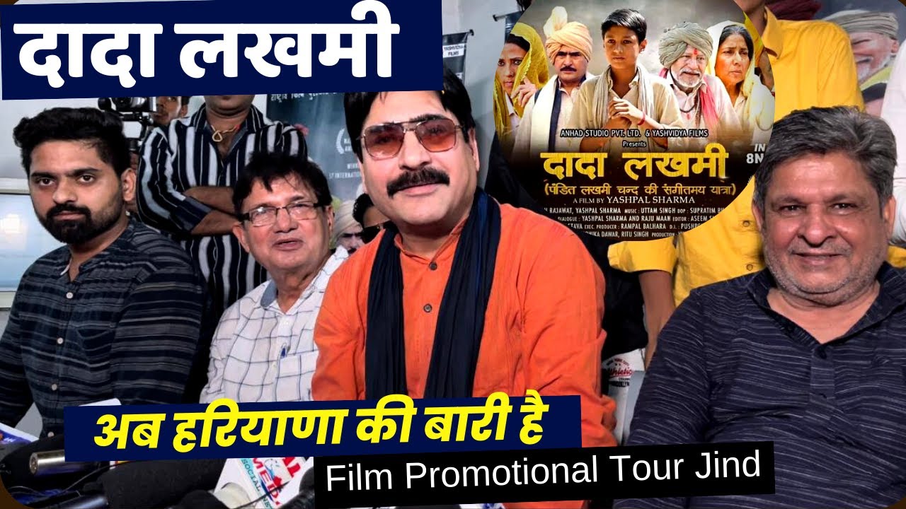 Dada Lakhmi Film Promotional Tour Cine Time Cinema Jind Yashpal Sharma ...