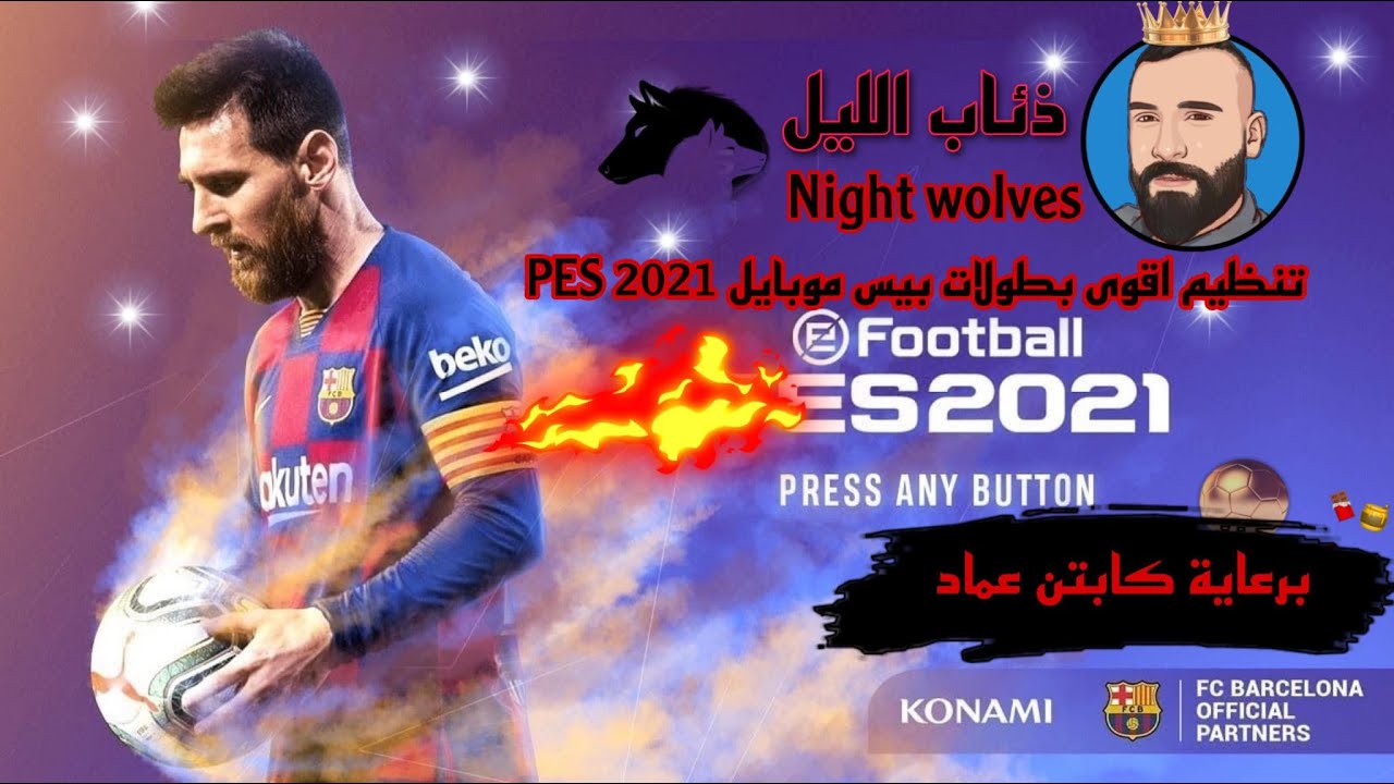 شروط اقوى بطولات💪 pes 202 😍مع المتابعين ناااار🔥تابعو القناة وفعلو زر ...