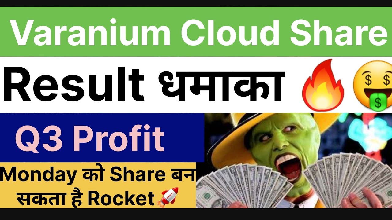 Varanium Cloud Ltd Share Latest News | Q3 2023 Result | Profit🔥🚀 ...