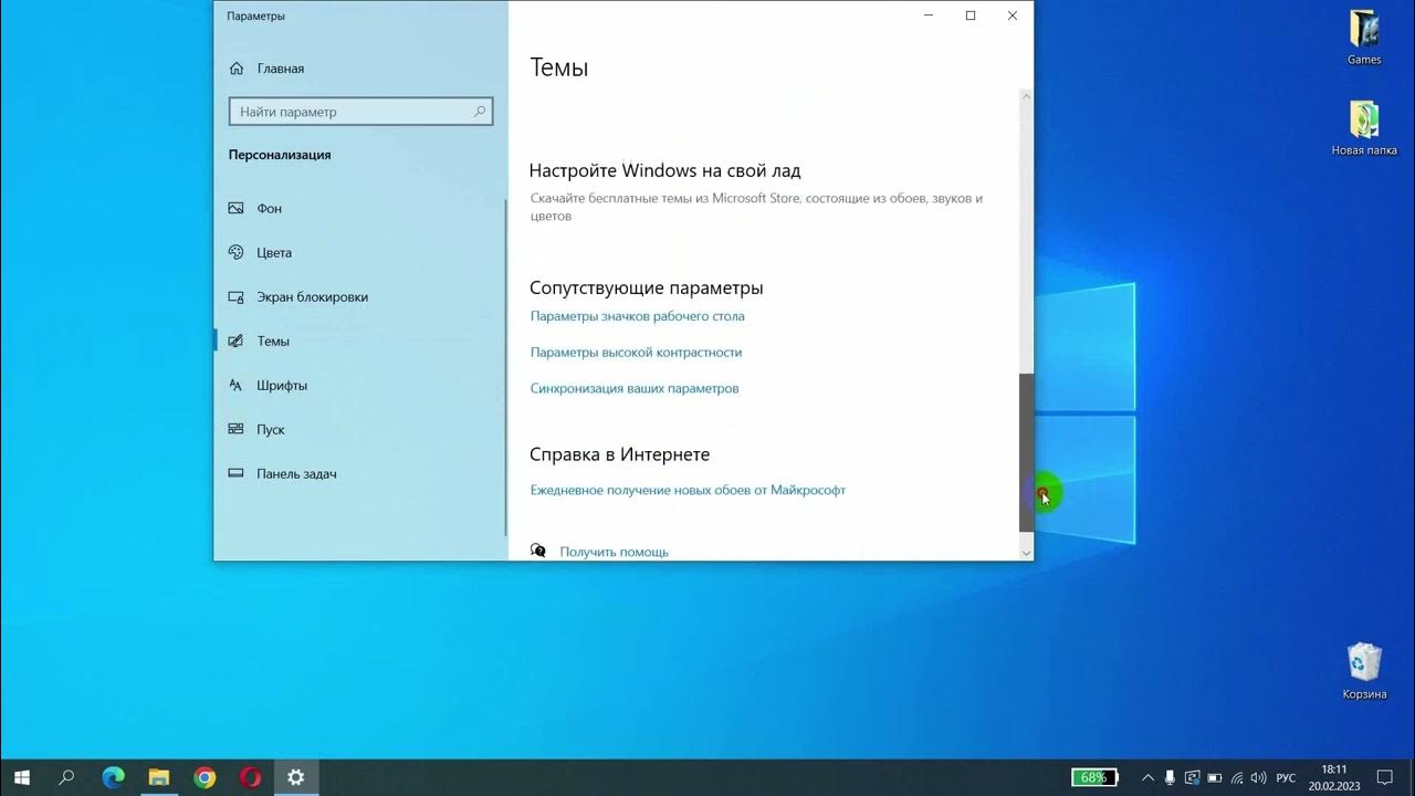Как добавить значок Этот компьютер на рабочий стол в Windows 10 Youtube