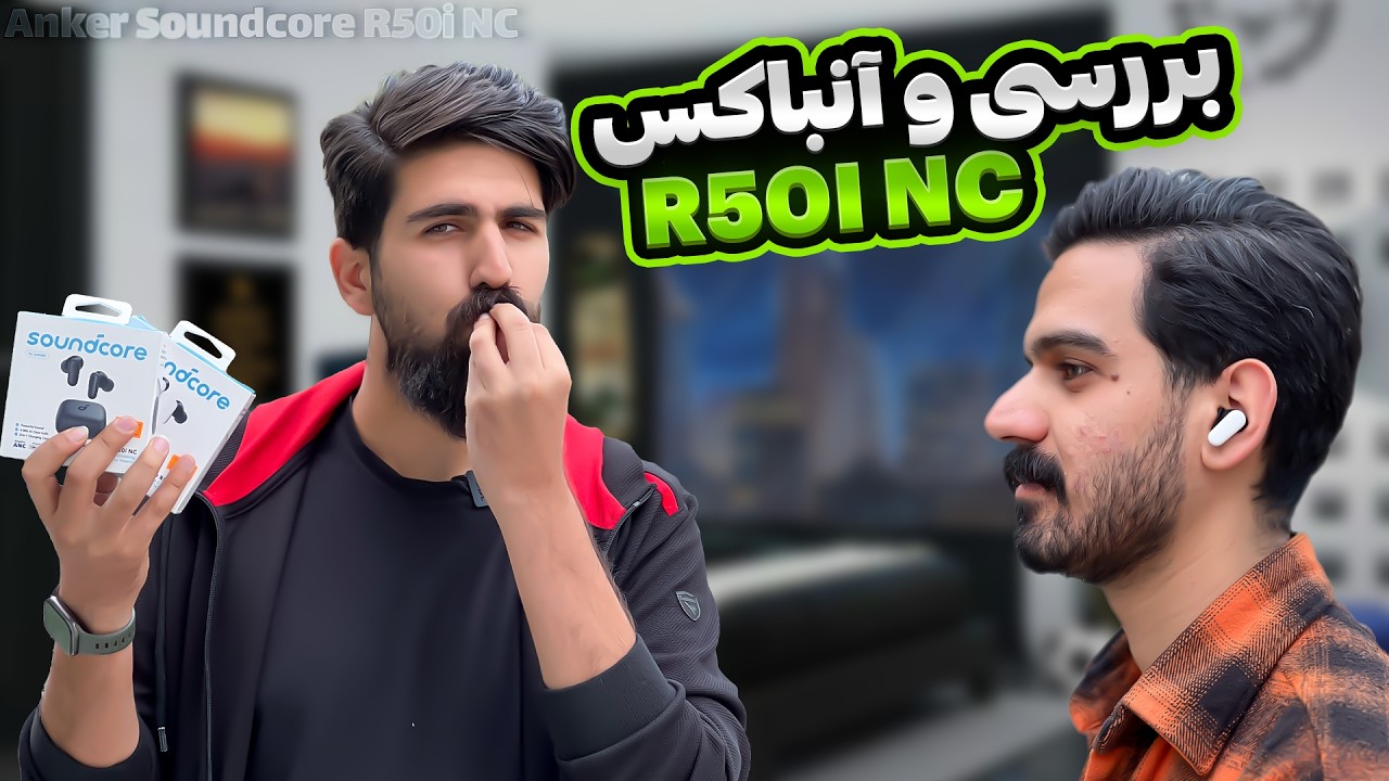 بررسی و آنباکس ایرپاد R50i NC: کیفیت مکالمه ، قابلیت‌ها و ارزش خرید ...