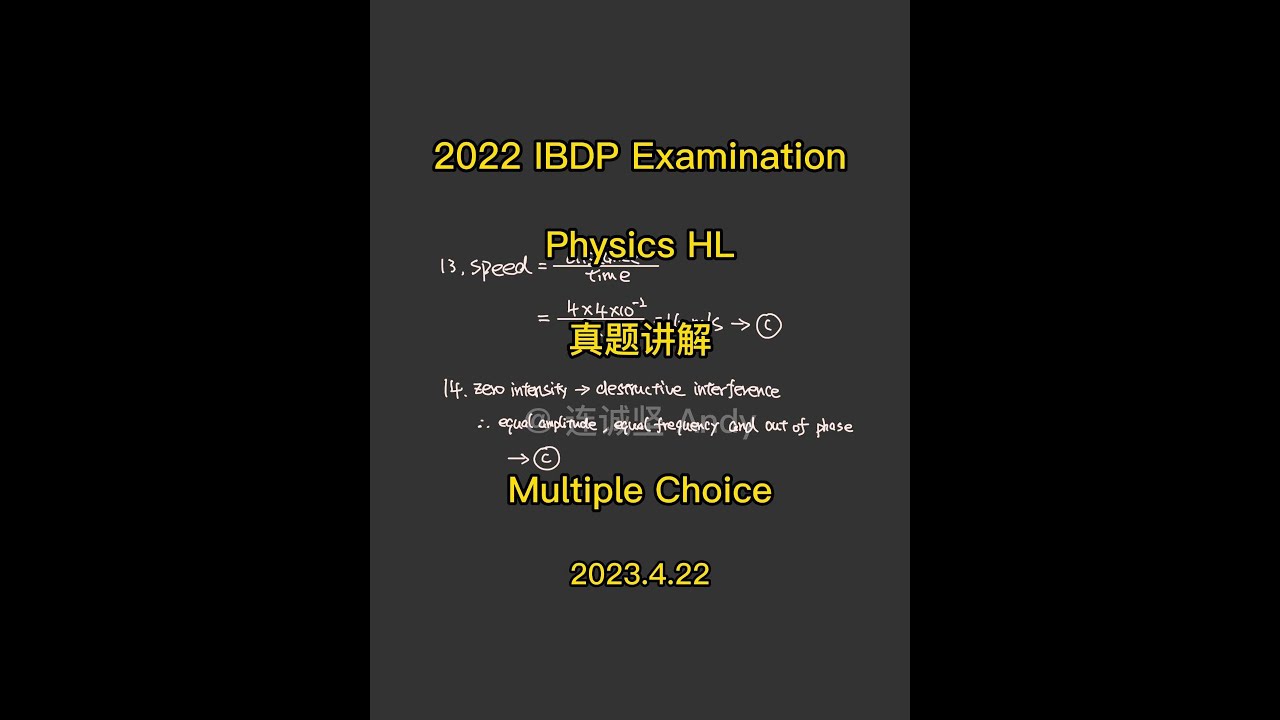 Physics HL | 2022 IBDP Exam 真题讲解 - YouTube
