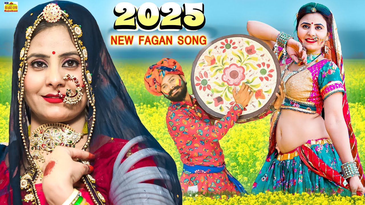 FAGAN SONGS 2025 - पिया उडगी मारी नींदड़ली (Remix) Ramniwas Kalru #New ...