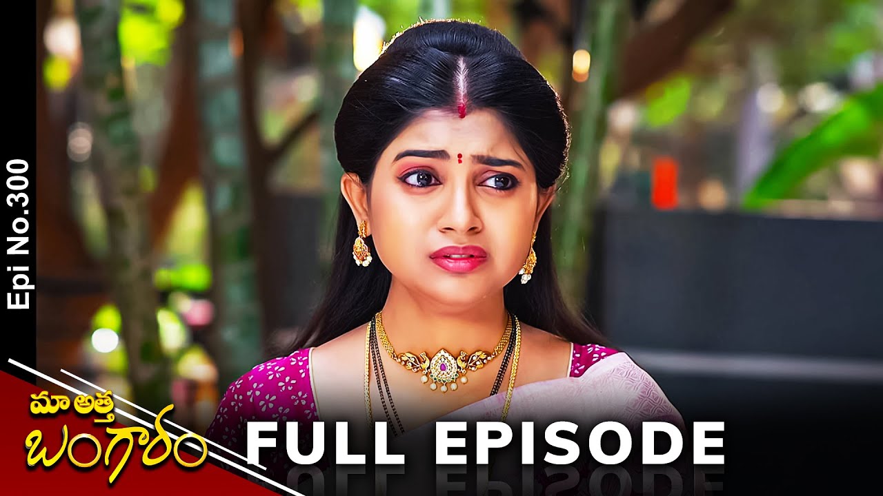Maa Attha Bangaram | 30th January 2024 | Full Episode No 300 | ETV ...