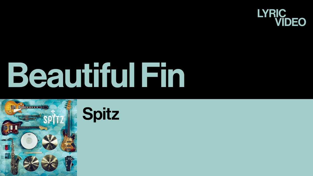아름다운 지느러미로 거슬러 가보자🐟 | 스피츠 (Spitz) - Beautiful Fin (가사/한글/해석) - YouTube