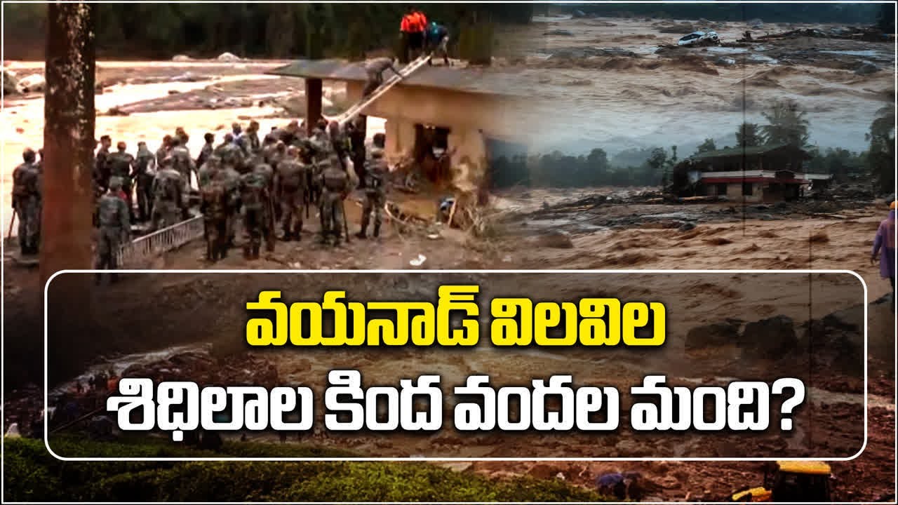 Wayanad landslides: NDRF Teams Deployed For Rescue Operations | Kerala ...