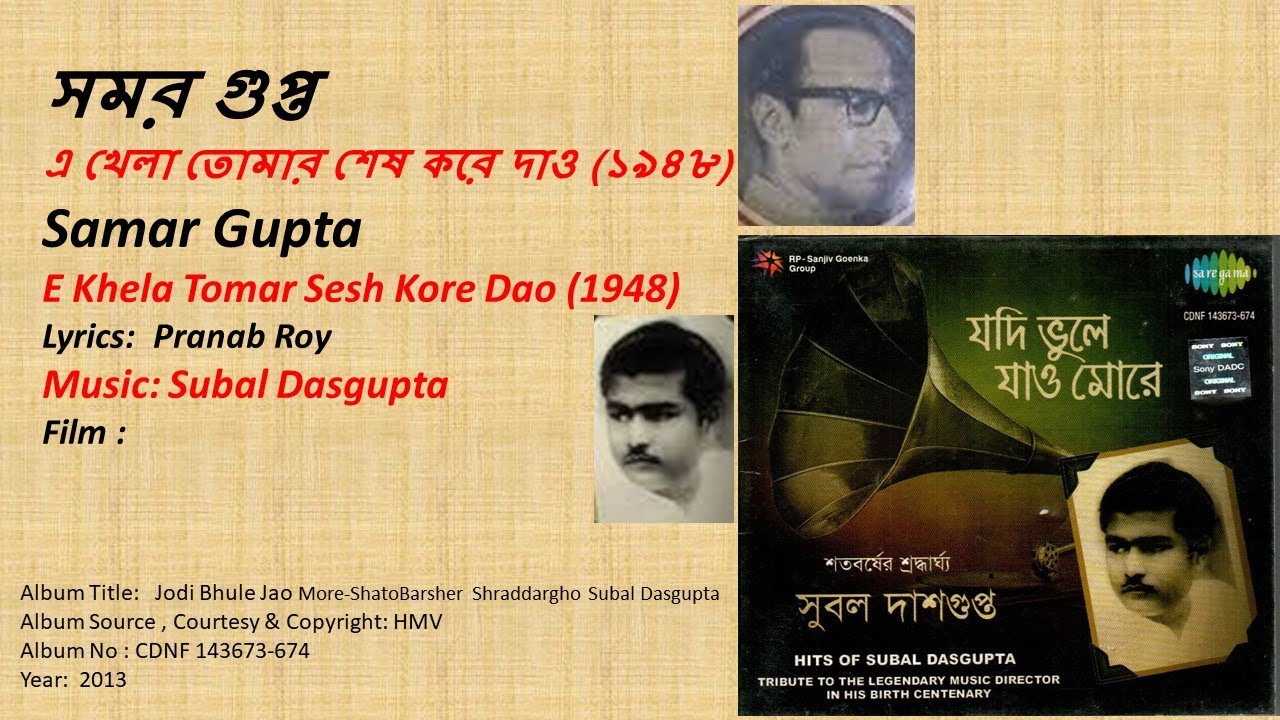 সমর গুপ্ত-এ খেলা তোমার শেষ করে দাও (১৯৪৮)-Samar Gupta-E Khela Tomar Sesh Kore Dao (1948) - YouTube