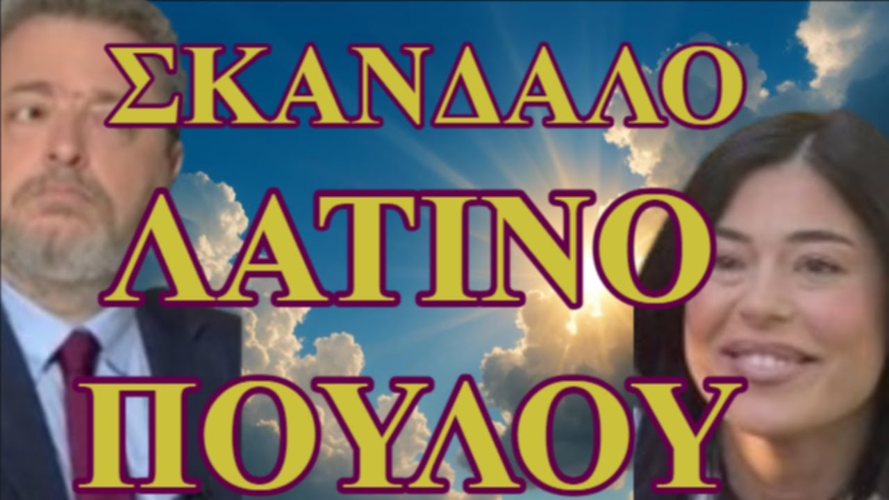 ΘΑ ΓΕΛΑ ΜΑΖΙ ΜΑΣ ΟΛΗ Η ΕΥΡΩΠΗ.... - YouTube