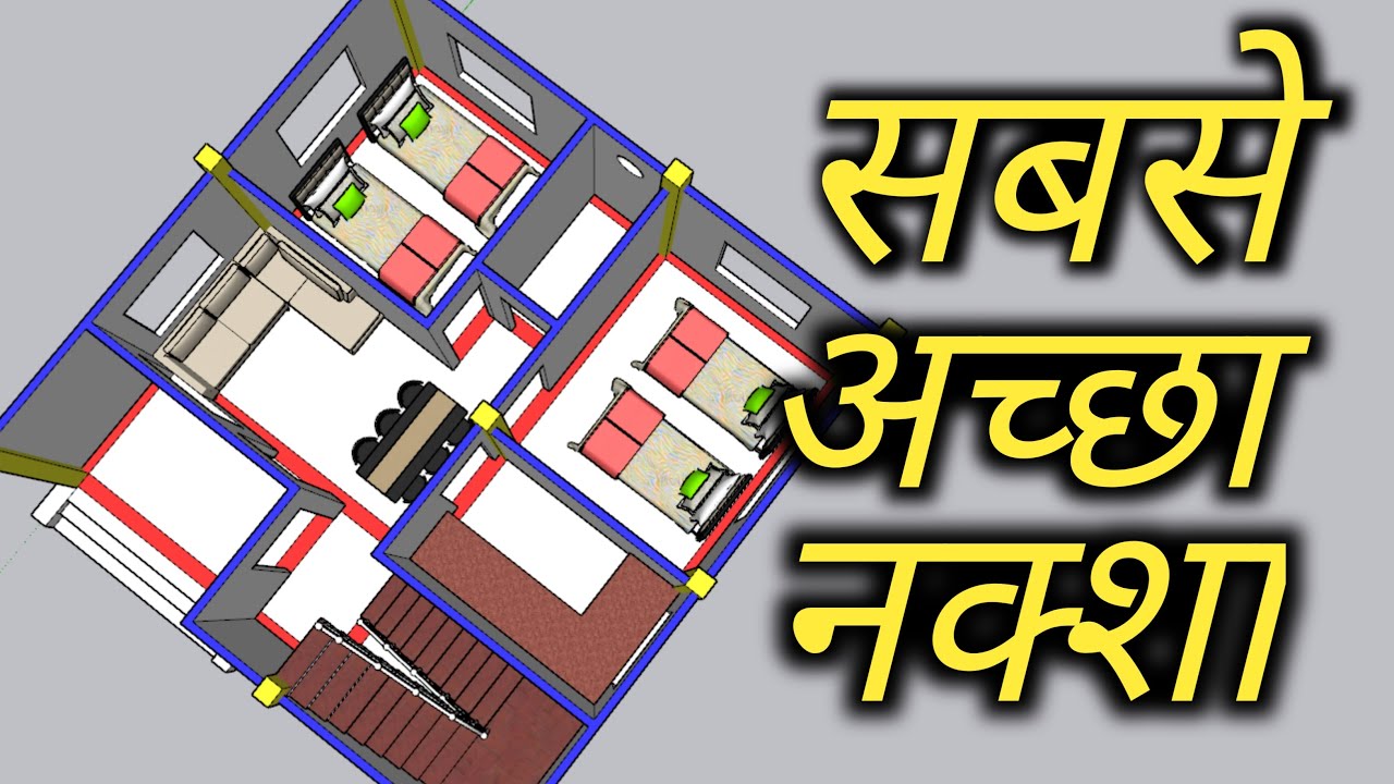 पक्का मैडम खुश हो जाएगी सबसे अच्छा नक्शा || 25x25 House Design || 2023 ...