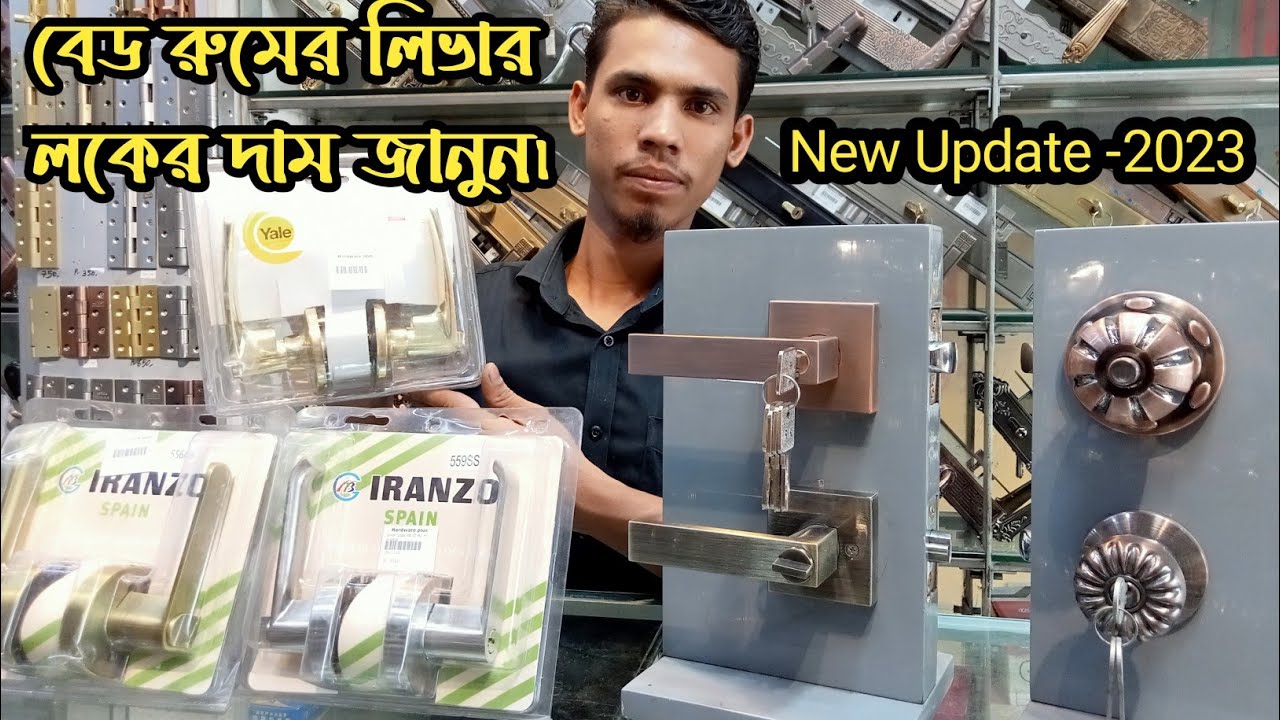 bed room liver lock price in Bangladesh 2023|yale liver lock|iranzu ...