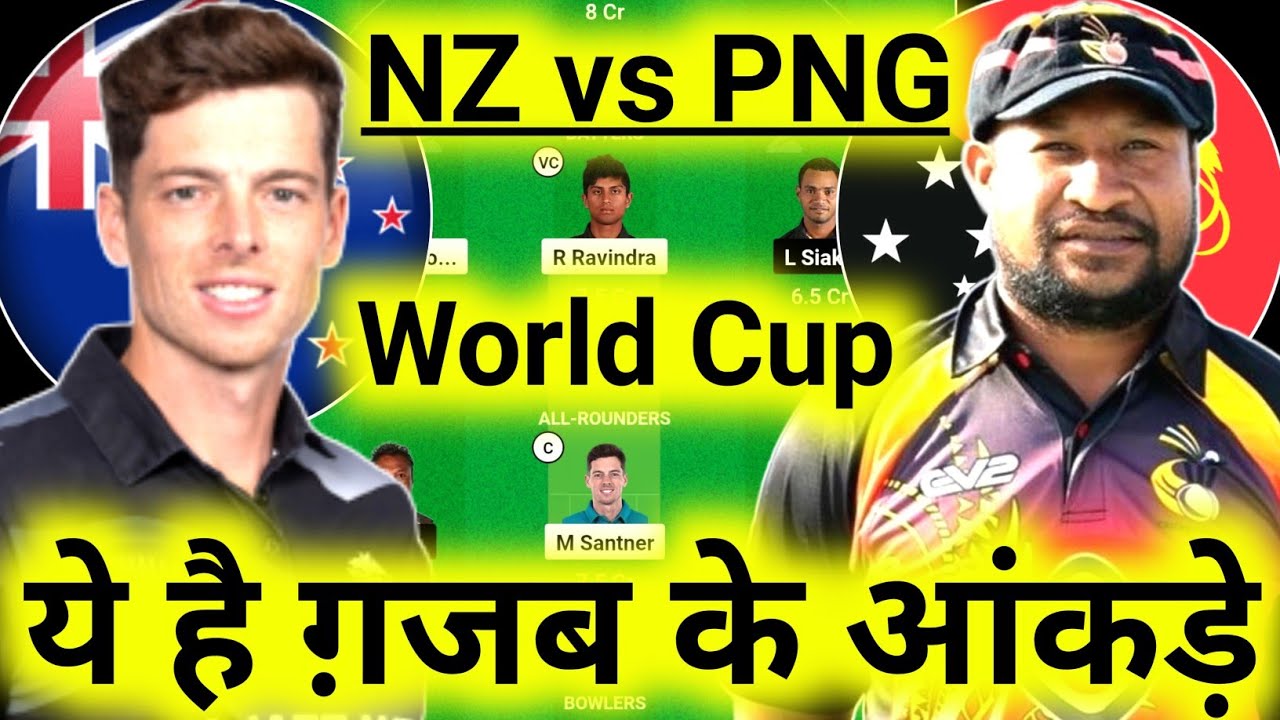 NZ vs PNG Dream11, NZ vs PNG Dream11 Team, New Zealand vs Papua New ...