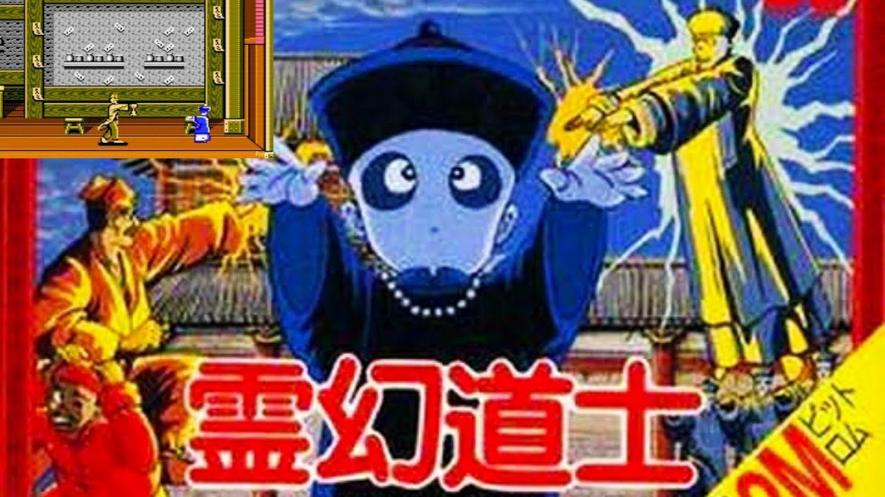Phantom Fighter / Reigen Doushi (Famicom)(Nes) - YouTube