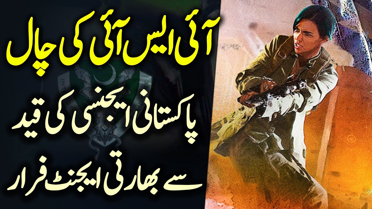 DALDAL | Ep24 | Indian Girl Agent Escaped From Pakistan Agency's Prison ...