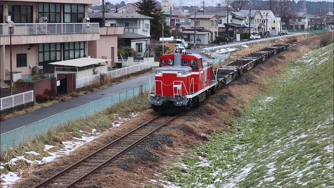 八戸臨海鉄道 DE10形 試14レ 北沼～八戸貨物 2024年1月4日 - YouTube