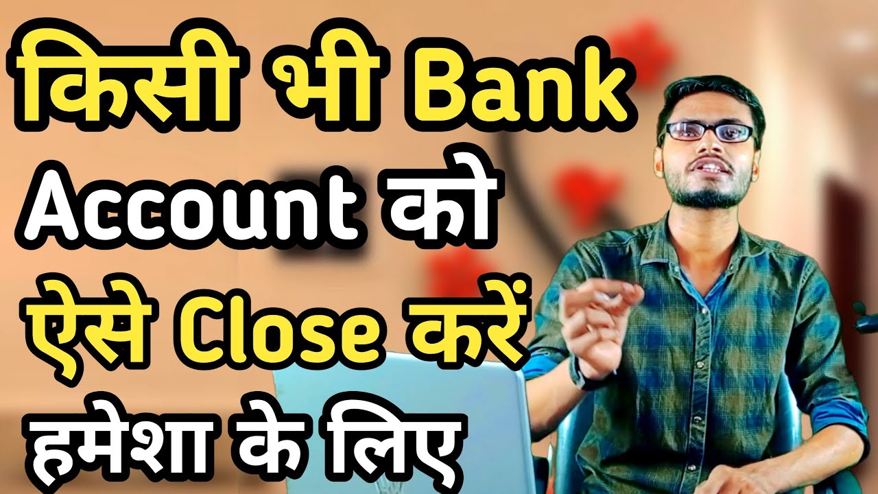 bank account ko close kaise kare। how to close bank account। - YouTube