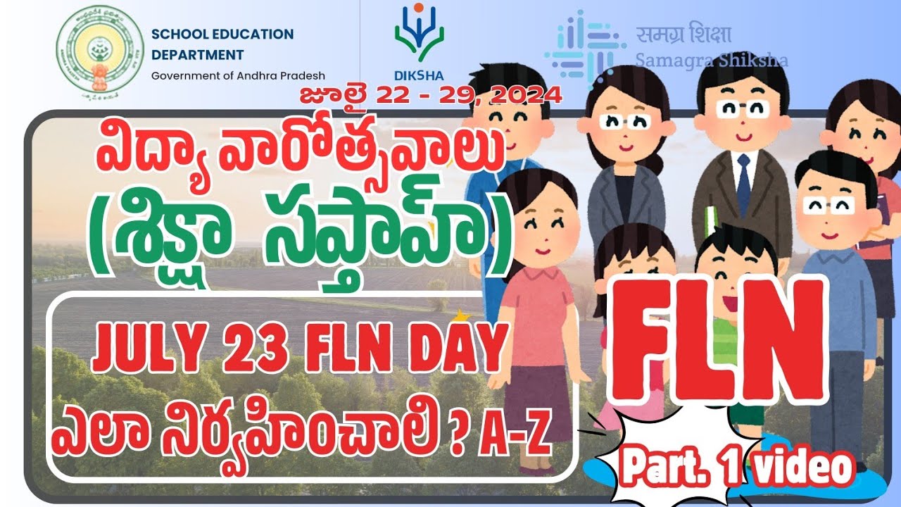 SHIKSHA Sapthah | FLN DAY | JULY 23| FLN DAY ACTIVITIES - YouTube