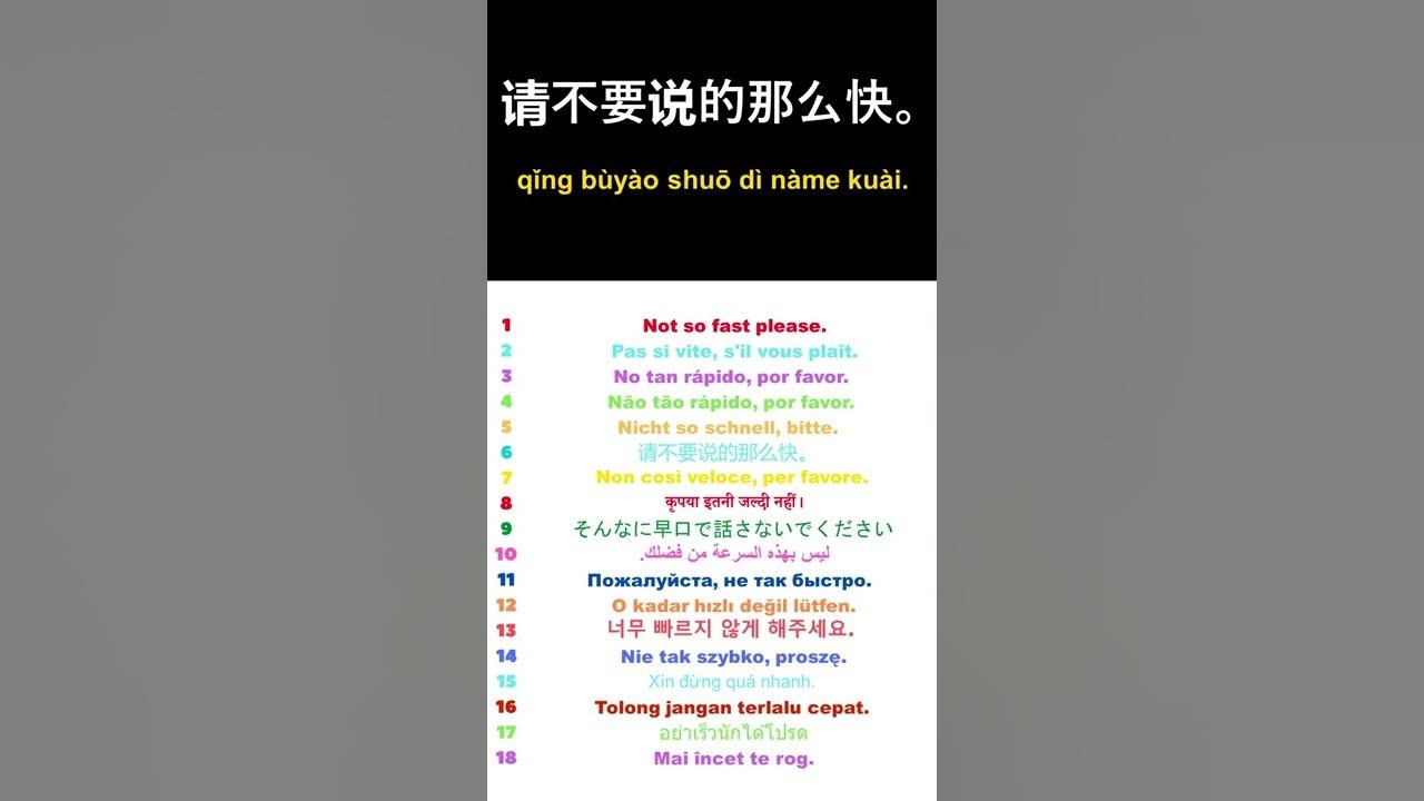 How To Say NOT SO FAST PLEASE In Chinese YouTube how-to-say-not-so-fast-please-in-chinese-youtube