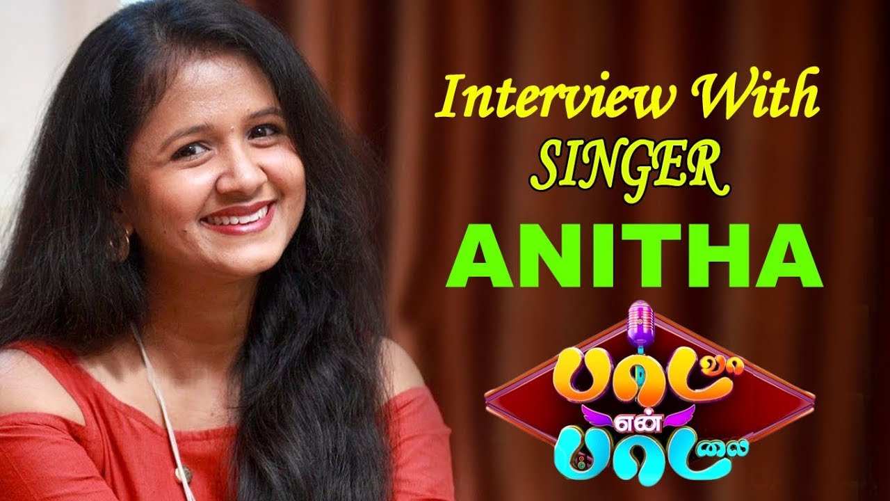 Special Interview With Playback Singer Anitha 'Paadava En Paadalai -Epi ...