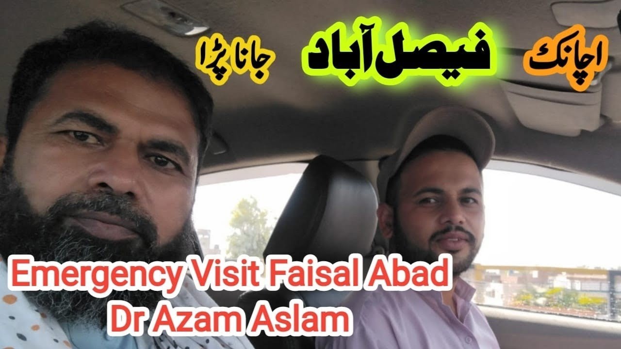 Achanak Faisalabad Jana Para | Medical Examination Of Mother for Spine ...