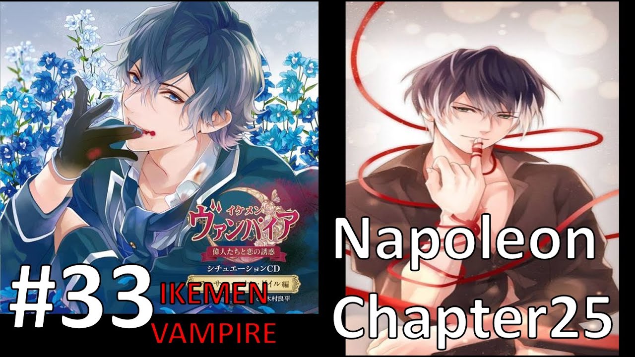 Ikemen Vampire Napoleon Chapter 25 - YouTube