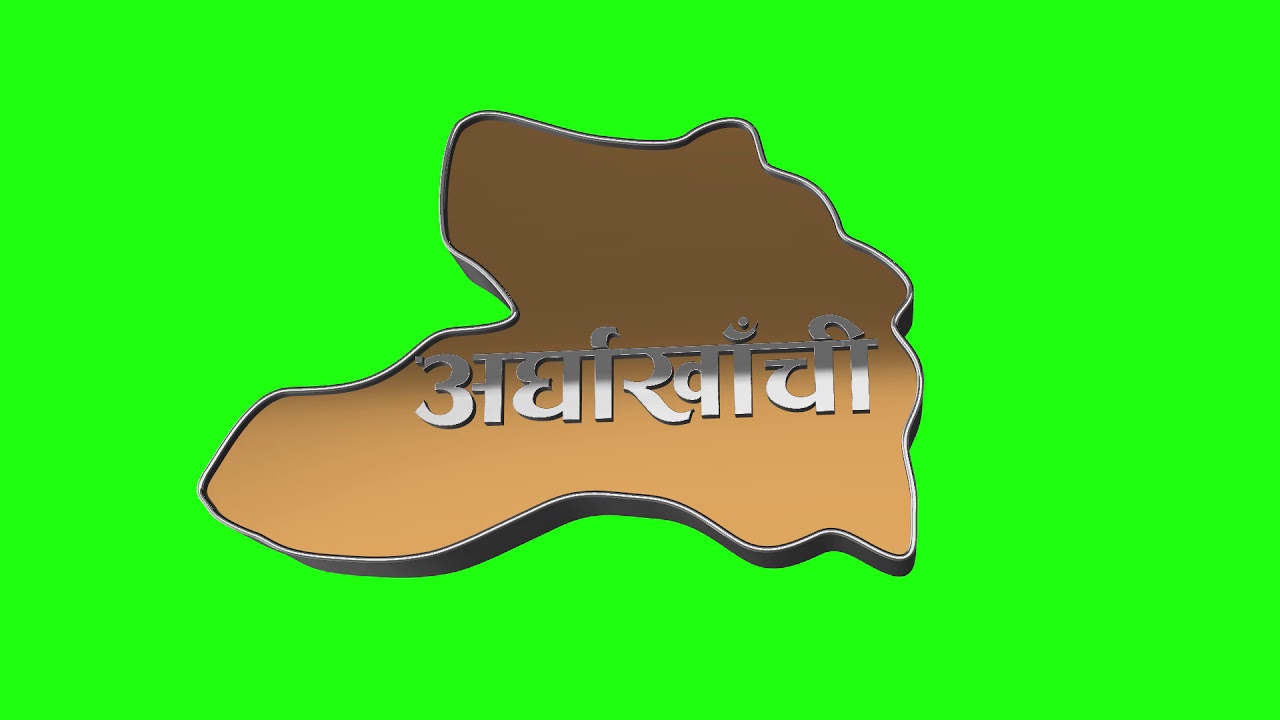 arghakhanchi district map nepal green screen 1080p royalty free - YouTube