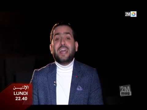 Bande Annonce 2M Mag Lundi 23 décembre à 22h40 Sur 2M, 2M Monde & my 2M ...