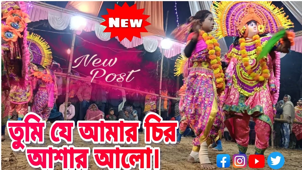 ফুল রোমান্টিক ///ঝুমুরের সাথে ///বিরাট ছৌ নিত্য।chho ///video 🙏🙏🙏 - YouTube