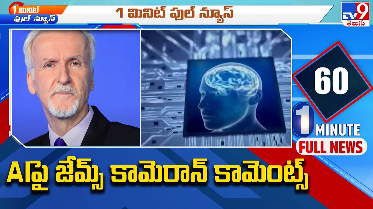 James Cameron Warned Us About The Dangers Of AI - TV9 - YouTube