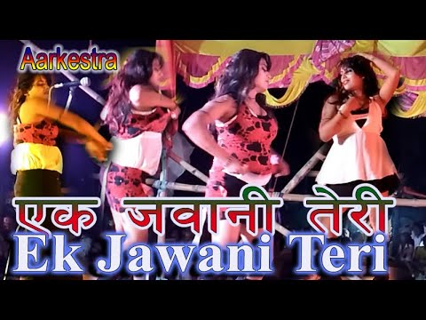 Ek Jawani Teri Ek Jawani Meri-Pallavi-Sagar Diler - YouTube