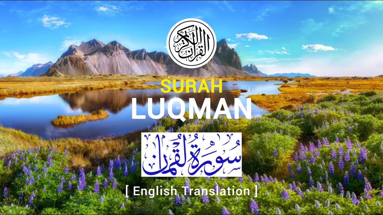 Surah Luqman سورة لقمان with correct Tajweed and English Translation ...