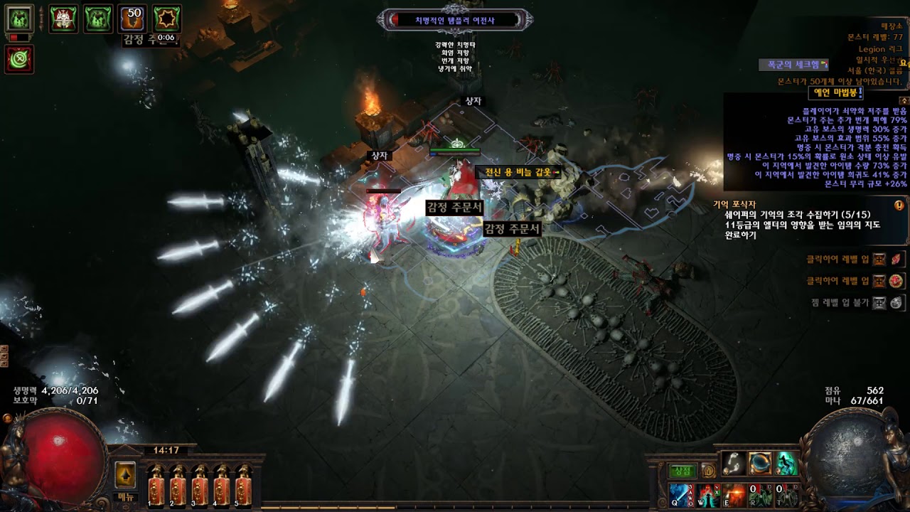 [POE] 패스오브엑자일 맵핑 - 매장소 지도(Sepulchre Map) - YouTube