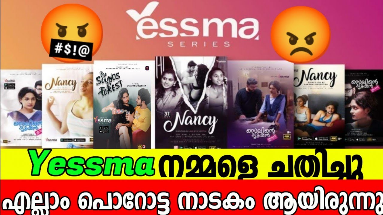 Yessma നമ്മളെ എല്ലാവരെയും പറ്റിച്ചു | Yessma Ott Platform Issue | MS ...