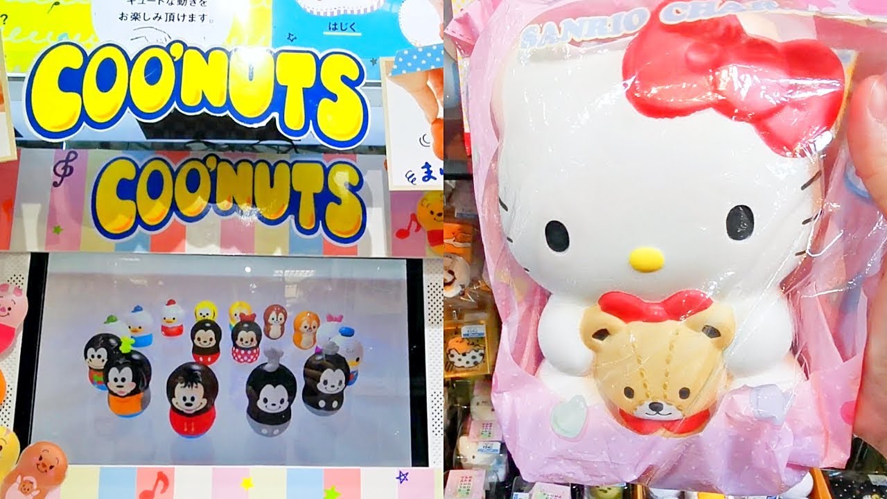 COO'NUTS & Huge Sanrio Squishy - YouTube