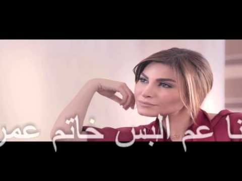 Yara Ma Baaref(lyrics)يارا ما بعرف كلمات
