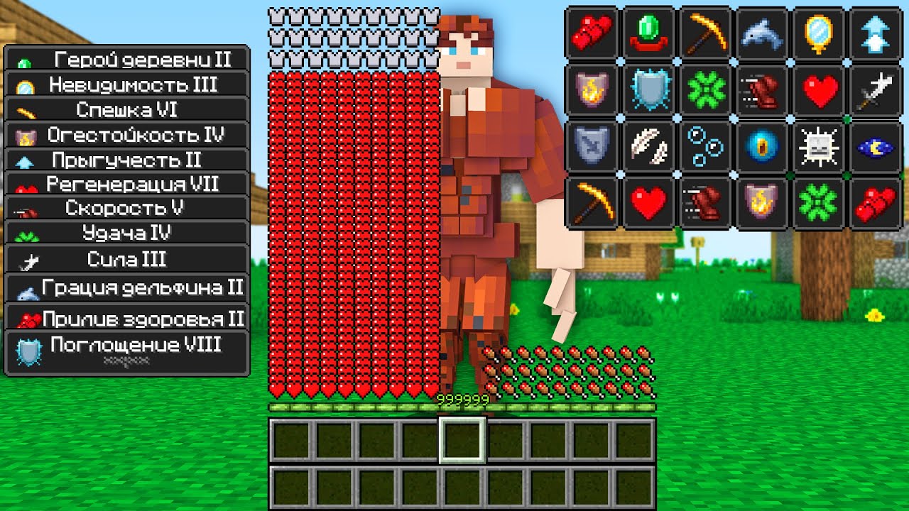 Я Прокачал себя на 9999999999 УРОВЕНЬ и Сломал Майнкрафт! - YouTube