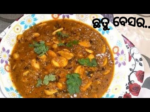 ଛତୁ ବେସର।Chhatu Besara Recipe।Mushroom Mustard Curry। In Odia. - YouTube